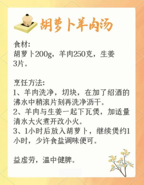 羊肉炖胡萝卜的做法窍门_怎么炖不膻又软烂-第3张图片-山城妙识