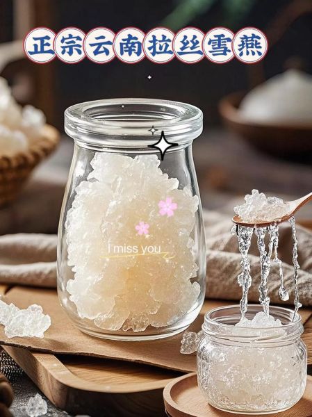 雪燕的正确煮法_雪燕泡发多久才够-第3张图片-山城妙识