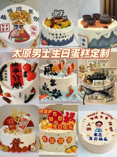 生日蛋糕定制哪家好_生日蛋糕定制需要提前多久-第2张图片-山城妙识
