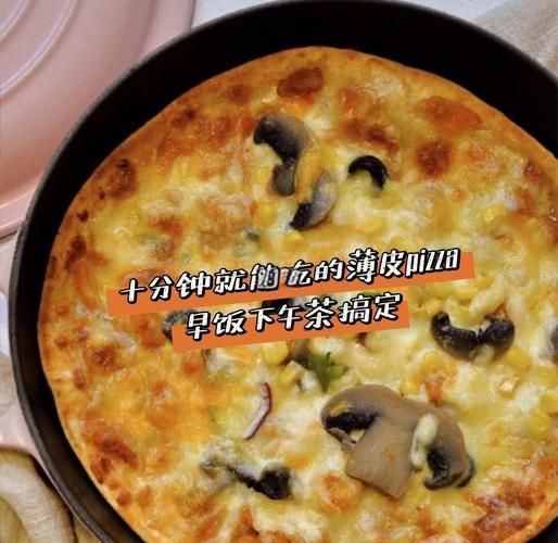 薄披萨饼皮怎么做_为什么总是烤不脆-第3张图片-山城妙识