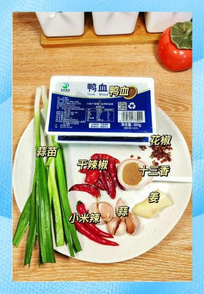 鸭血不凝固的最佳方法_为什么鸭血煮不凝固-第1张图片-山城妙识