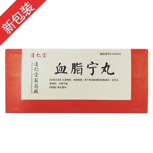 降甘油三酯中成药有哪些_哪种效果最好-第2张图片-山城妙识