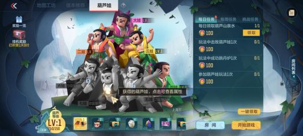 葫芦娃游戏怎么玩_葫芦娃游戏最强阵容-第1张图片-山城妙识