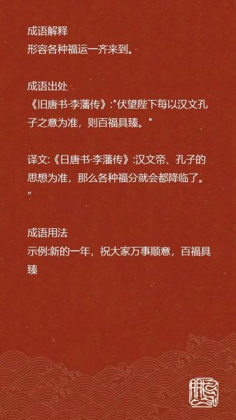 臻怎么读_臻的拼音和意思-第2张图片-山城妙识