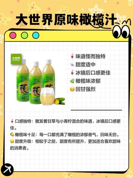 盐汽水会长胖吗_减肥能喝盐汽水吗-第2张图片-山城妙识