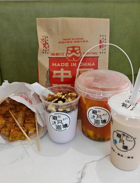 避风塘奶茶店加盟费多少_2024最新费用明细-第2张图片-山城妙识