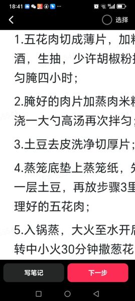 北方五花肉蒸碗怎么做_蒸碗肉不柴秘诀-第1张图片-山城妙识