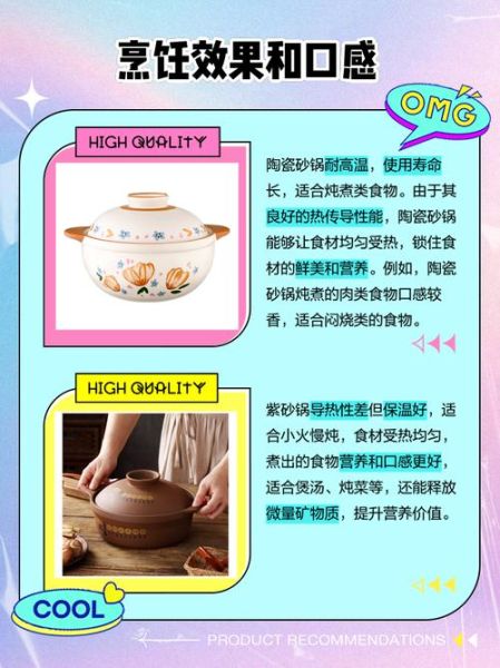 紫砂锅和陶瓷锅哪个更好_紫砂锅和陶瓷锅的区别-第1张图片-山城妙识