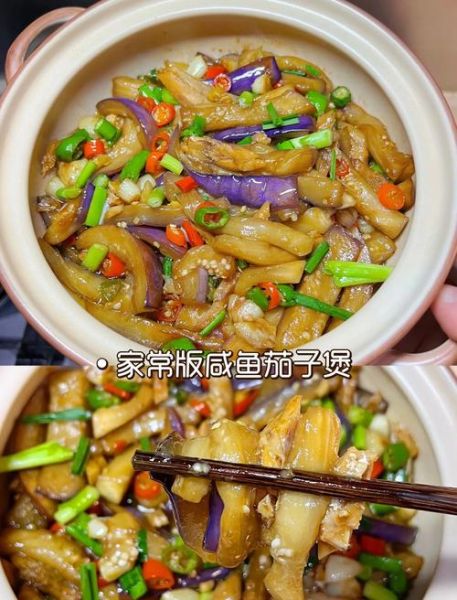 茄子煲怎么做好吃_茄子煲的家常做法-第1张图片-山城妙识 茄子煲怎么做好吃_茄子煲的家常做法-第1张图片-山城妙识