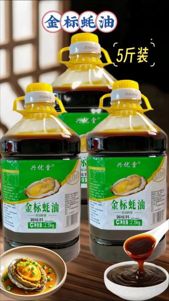 蚝油是食用油吗_蚂蚁庄园答案-第2张图片-山城妙识 蚝油是食用油吗_蚂蚁庄园答案-第2张图片-山城妙识