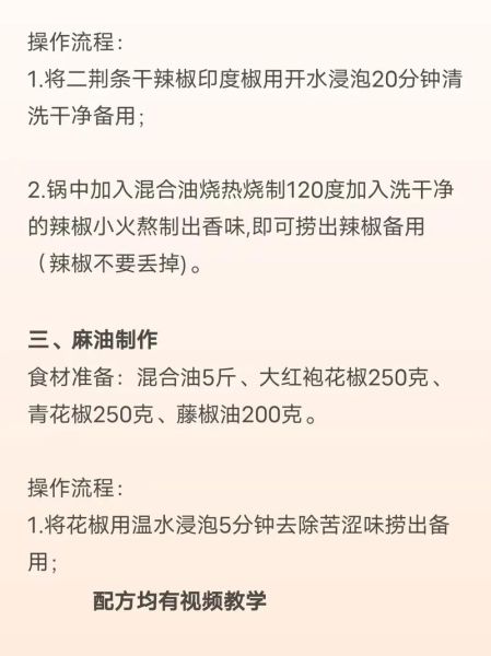正宗新疆椒麻鸡怎么做_椒麻鸡为什么麻而不苦-第1张图片-山城妙识