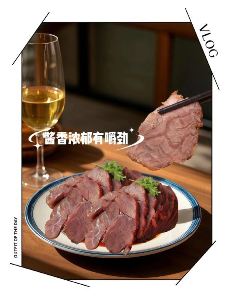 五香酱驴肉怎么做_五香酱驴肉最正宗做法-第1张图片-山城妙识