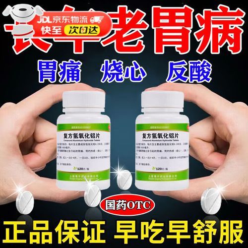 慢性胃炎有哪些症状_慢性胃炎吃什么药-第3张图片-山城妙识 慢性胃炎有哪些症状_慢性胃炎吃什么药-第3张图片-山城妙识