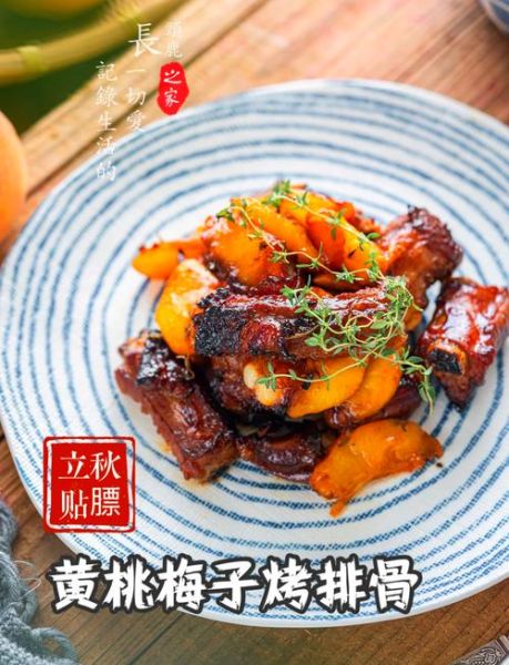 梅子排骨用什么梅_哪种梅子最适合-第1张图片-山城妙识