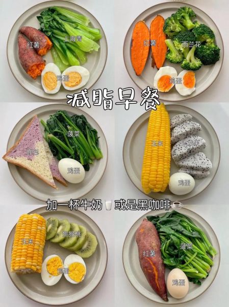 减肥餐晚饭吃什么好_晚上减肥餐食谱推荐-第3张图片-山城妙识