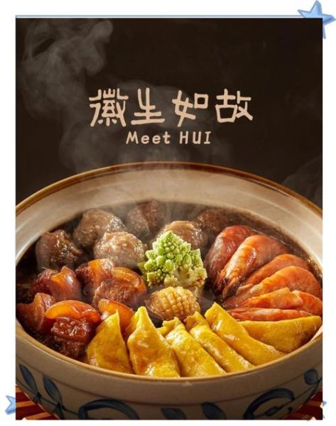 徽菜一品锅怎么做_徽菜一品锅食材有哪些-第1张图片-山城妙识