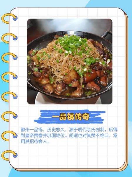 徽菜一品锅怎么做_徽菜一品锅食材有哪些-第3张图片-山城妙识