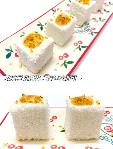 桂花米糕怎么做_桂花米糕配方比例-第1张图片-山城妙识