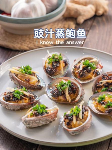 鲜鲍鱼怎么做好吃又简单_鲜鲍鱼最简单的家常做法-第2张图片-山城妙识