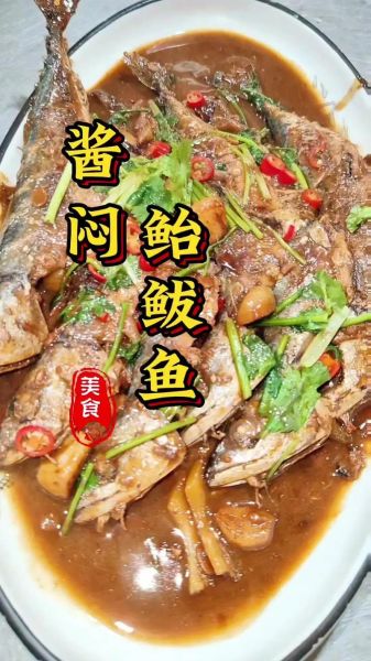 鲣鱼红烧怎么做_鲣鱼红烧要焯水吗-第1张图片-山城妙识 鲣鱼红烧怎么做_鲣鱼红烧要焯水吗-第1张图片-山城妙识