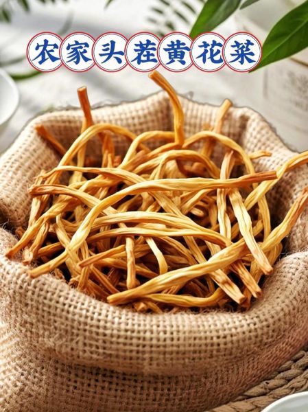 新鲜黄花菜怎么焯水不苦_新鲜黄花菜的做法大全家常-第2张图片-山城妙识 新鲜黄花菜怎么焯水不苦_新鲜黄花菜的做法大全家常-第2张图片-山城妙识