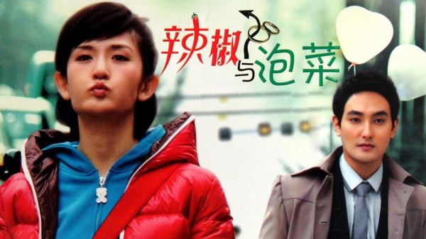 辣椒与泡菜第二部什么时候上映_剧情走向预测-第2张图片-山城妙识