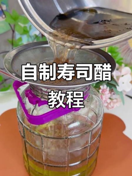 寿司醋比例怎么调_寿司醋配方比例-第1张图片-山城妙识