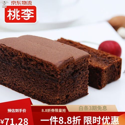 桃李布朗尼蛋糕好吃吗_怎么保存-第3张图片-山城妙识