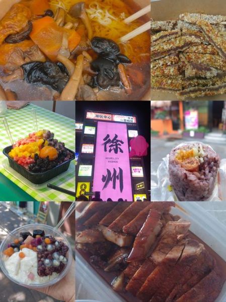 徐州特色美食有哪些_徐州小吃哪里最正宗-第1张图片-山城妙识