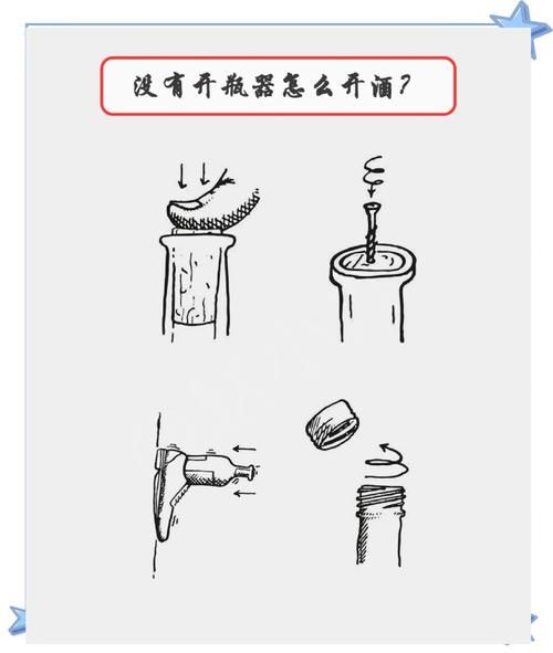 红酒没有开瓶器怎么开_家用工具替代方法-第2张图片-山城妙识