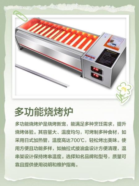烧烤店需要哪些设备_烧烤店工具清单-第3张图片-山城妙识