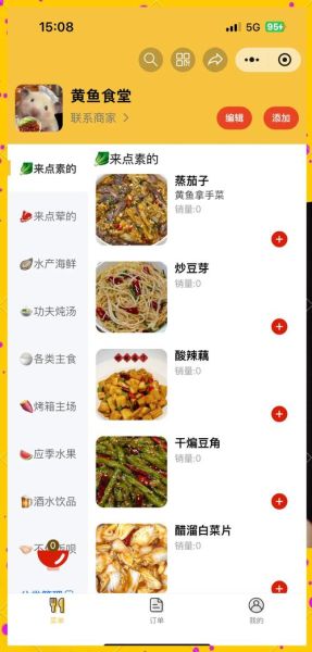 手机菜单制作app哪个好用_如何自己制作手机菜单-第2张图片-山城妙识