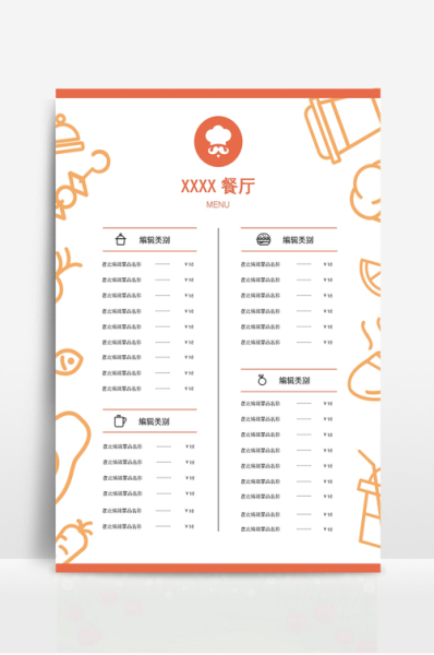 手机菜单制作app哪个好用_如何自己制作手机菜单-第3张图片-山城妙识