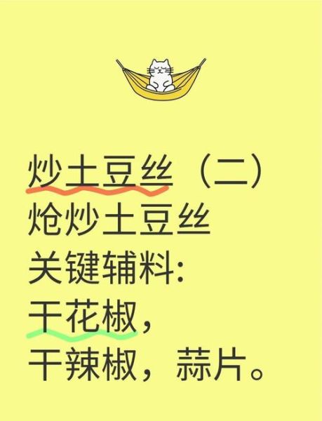 干煸土豆丝怎么做_土豆丝要不要焯水-第3张图片-山城妙识