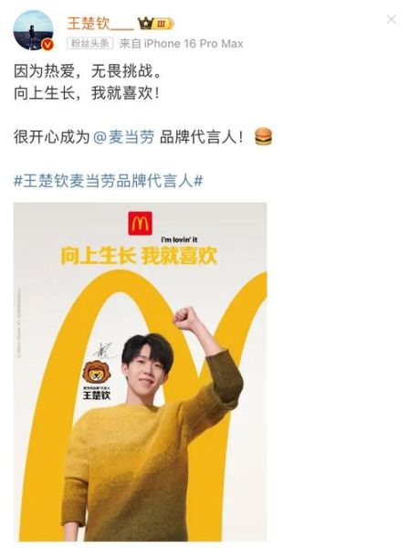 麦当劳广告为什么这么洗脑_麦当劳广告文案怎么写-第3张图片-山城妙识