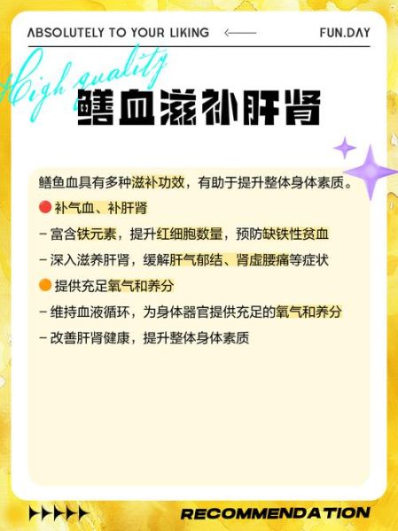 鳝鱼血有毒吗_鳝鱼血能吃吗-第1张图片-山城妙识