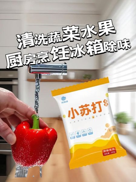 食用小苏打粉的作用与用途_食用小苏打粉能做什么-第2张图片-山城妙识