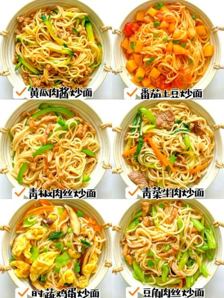 蒸熟面条做炒面怎么做_蒸面炒面技巧-第3张图片-山城妙识