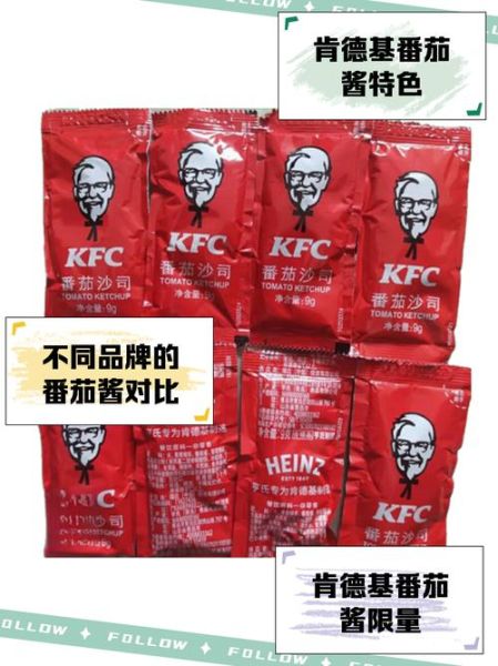肯德基番茄酱怎么做_家庭复刻配方-第1张图片-山城妙识