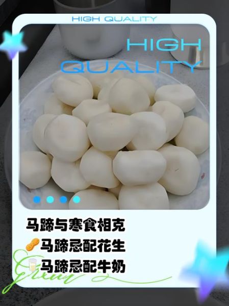 马蹄和什么相克_马蹄不能和什么一起吃-第3张图片-山城妙识