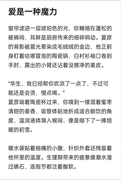 橘子汽水小说全文免费阅读_结局是HE还是BE-第2张图片-山城妙识