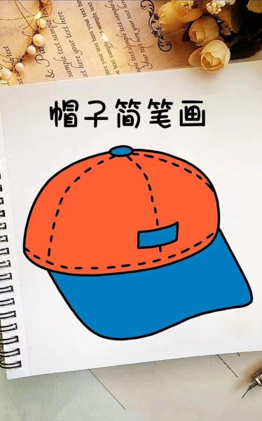 圣诞帽简笔画怎么画_圣诞帽简笔画步骤-第1张图片-山城妙识 圣诞帽简笔画怎么画_圣诞帽简笔画步骤-第1张图片-山城妙识