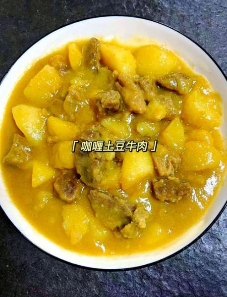 咖喱牛肉土豆高压锅怎么做_高压锅咖喱牛肉土豆做法-第1张图片-山城妙识 咖喱牛肉土豆高压锅怎么做_高压锅咖喱牛肉土豆做法-第1张图片-山城妙识