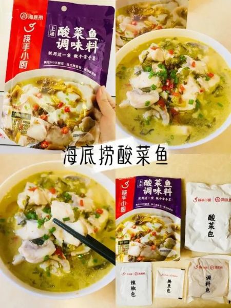 酸菜鱼需要什么配料_酸菜鱼底料怎么选-第2张图片-山城妙识