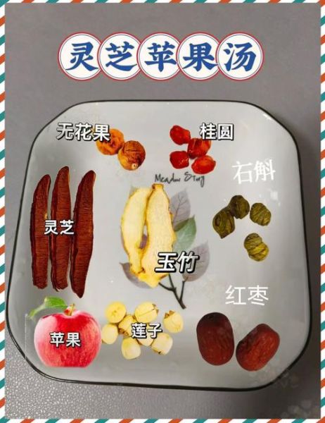 灵芝煲汤做法大全_灵芝煲汤怎么搭配食材-第3张图片-山城妙识 灵芝煲汤做法大全_灵芝煲汤怎么搭配食材-第3张图片-山城妙识
