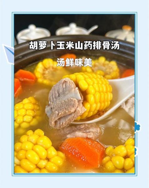 玉米红萝卜排骨汤的功效与作用_孕妇可以喝吗-第1张图片-山城妙识 玉米红萝卜排骨汤的功效与作用_孕妇可以喝吗-第1张图片-山城妙识