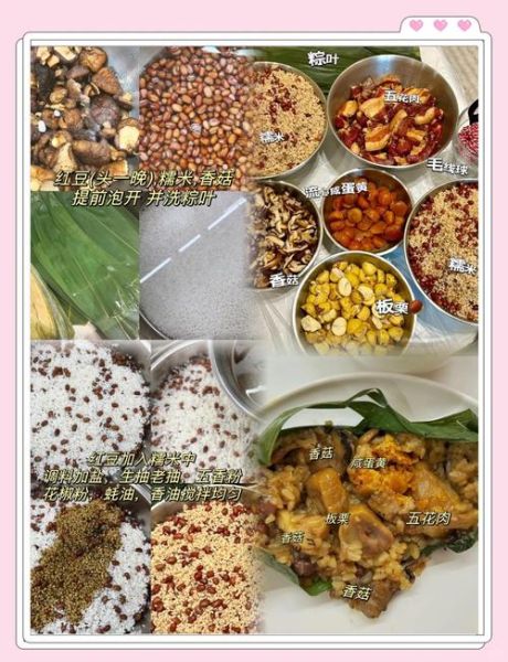 肉粽子馅怎么做好吃_肉粽子馅配方大全-第1张图片-山城妙识