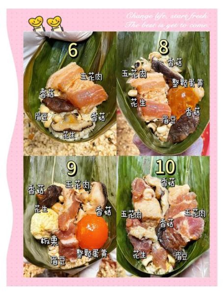 肉粽子馅怎么做好吃_肉粽子馅配方大全-第3张图片-山城妙识