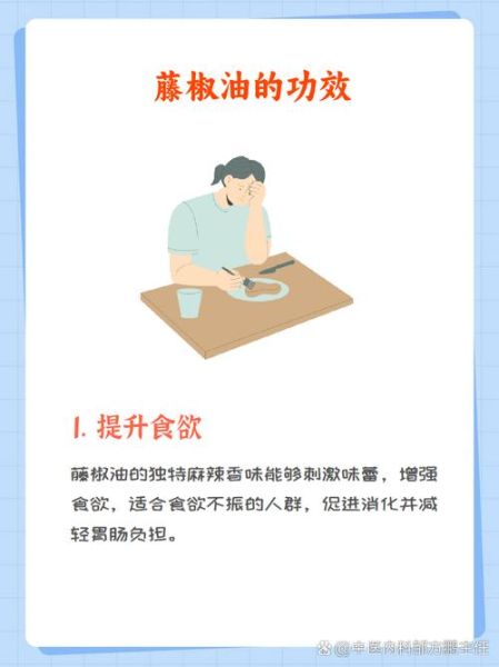 藤椒油的功效与作用_藤椒油有哪些禁忌-第1张图片-山城妙识