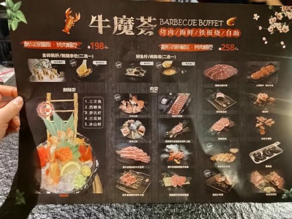 自助烤肉店菜谱大全_哪些肉菜最受欢迎-第2张图片-山城妙识